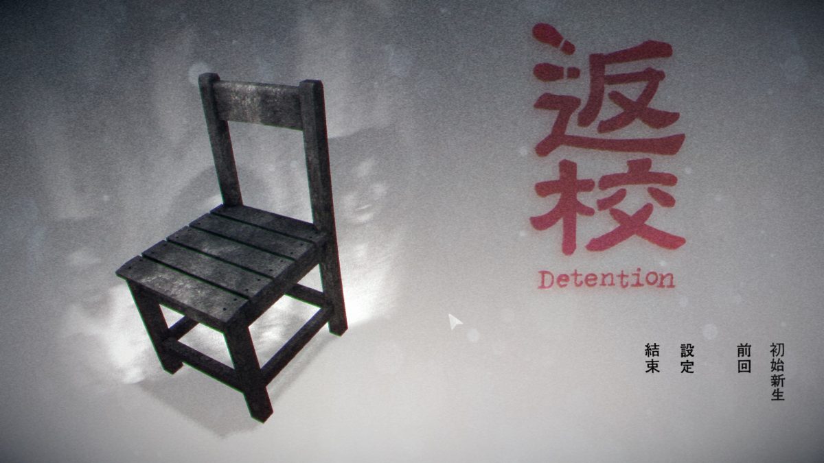 Detention (PS4) Review | GamePitt - Coconut Island Games