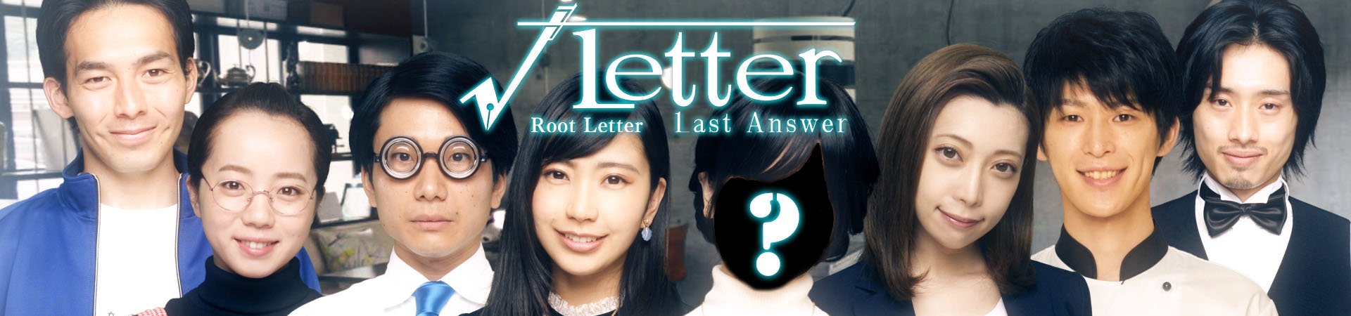 Root Letter: Last Answer [√Letter] (PS4) Review - GamePitt - PQube Games